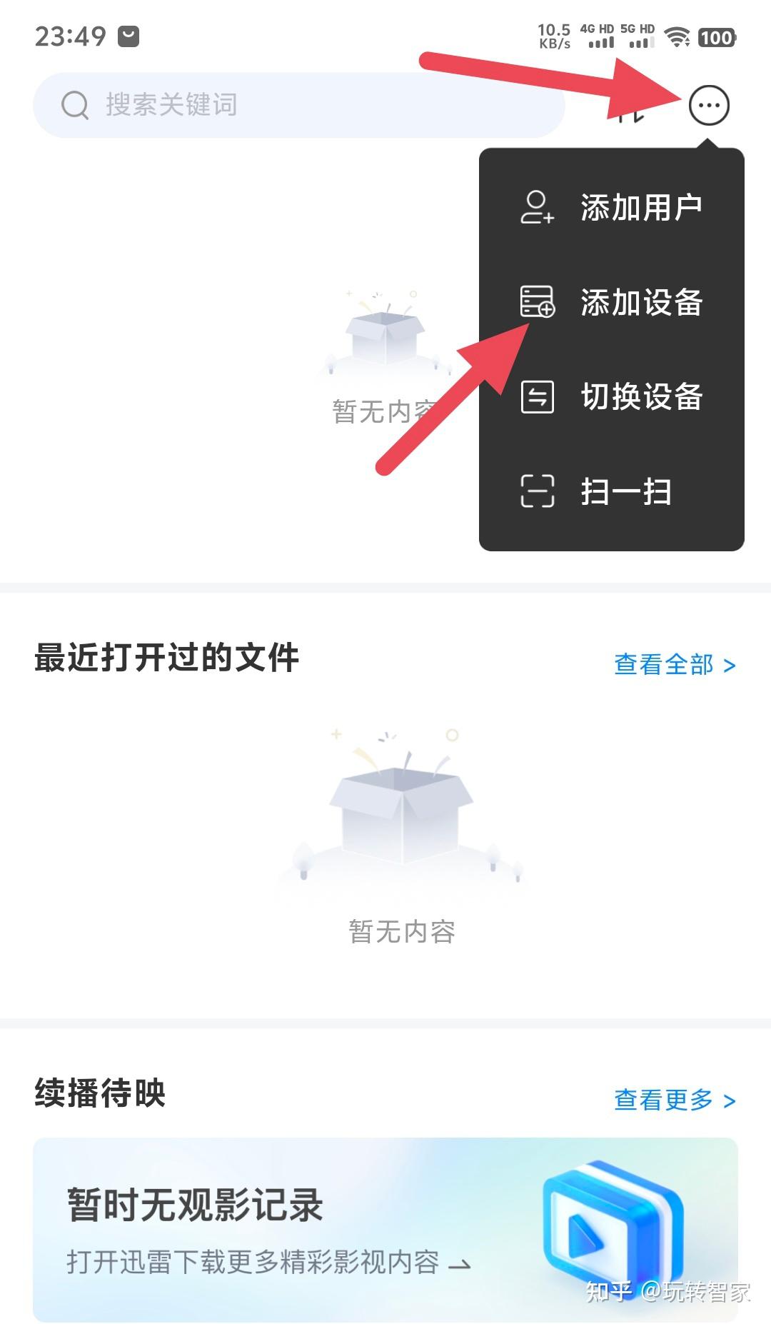 人人买的起且都会用的NAS-OEC昔映OS超详细体验评测 - 知乎