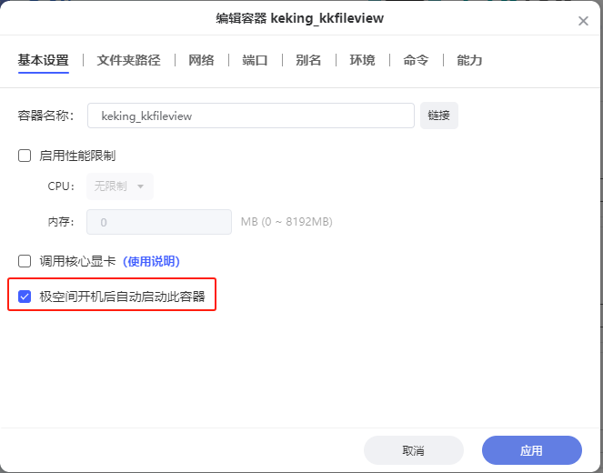 极空间部署在线文档预览工具——kkFile - 知乎