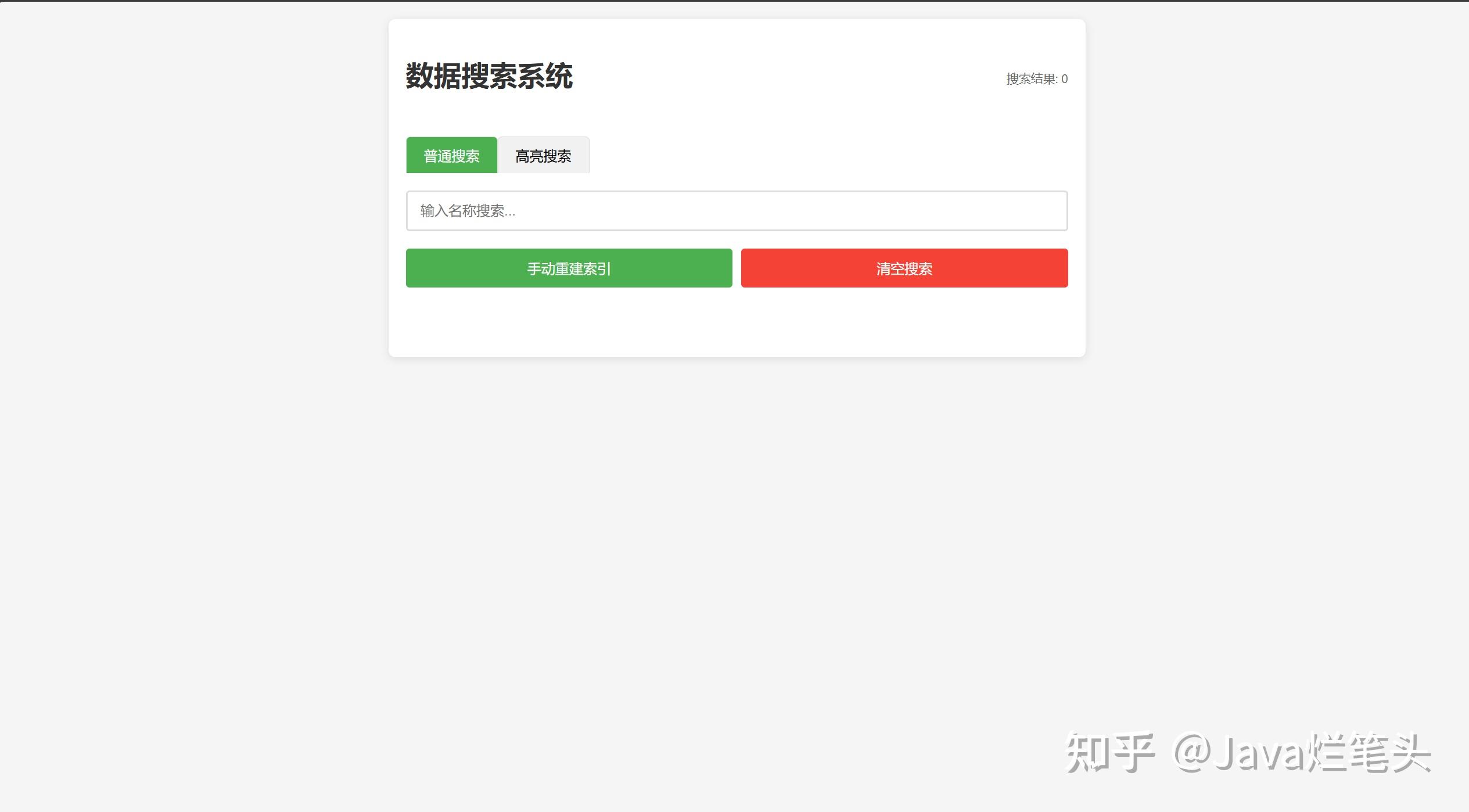 Spring Boot + Elasticsearch 企业应用集成Demo - 知乎