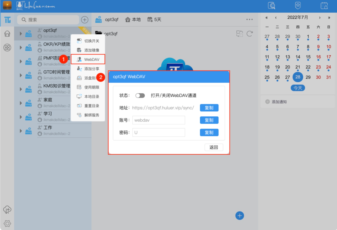 WebDAV之葫芦儿·派盘+Commander One - 知乎