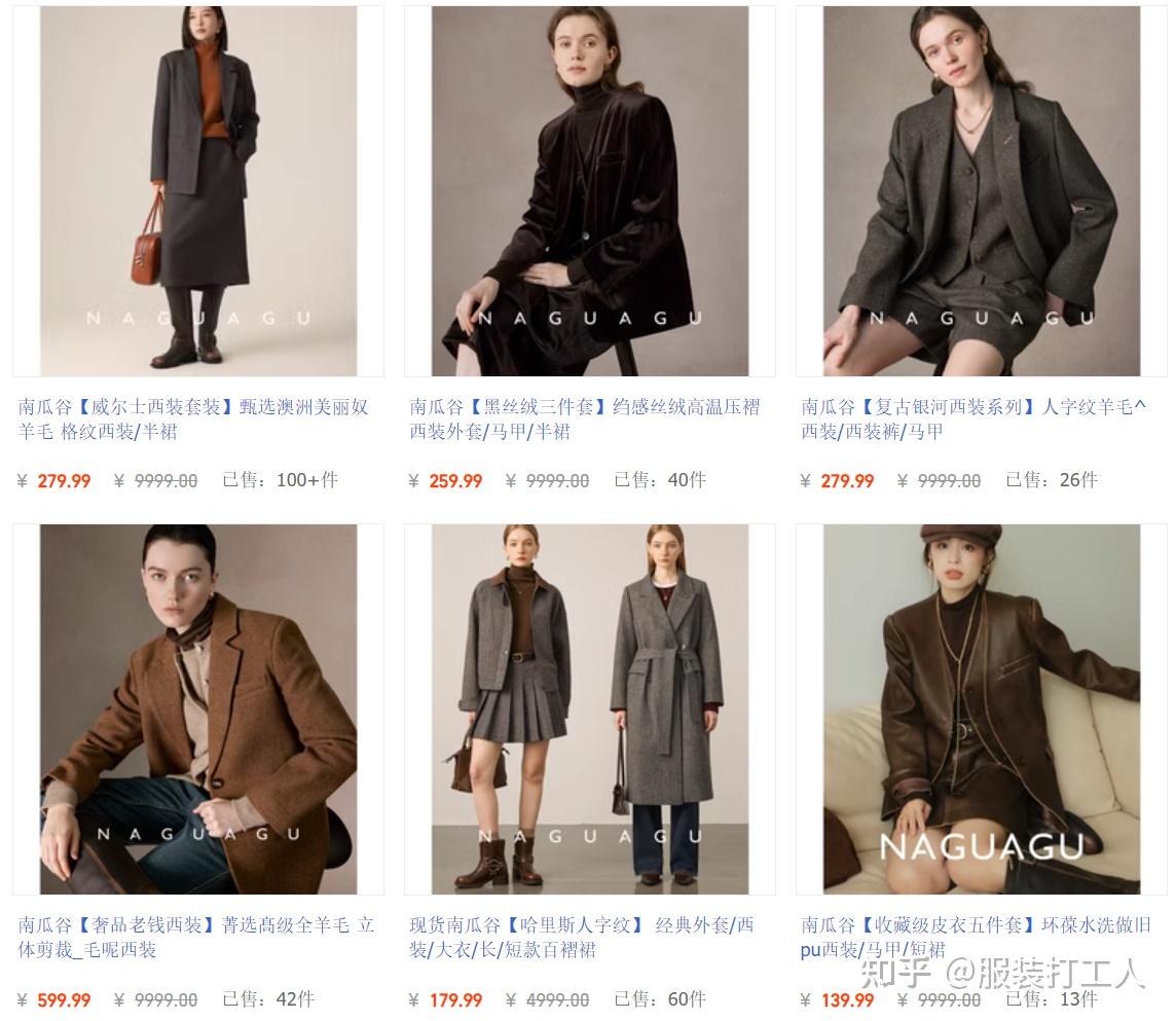 淘宝购物必看：女生西装TOP10品牌对比（极简极奢/CHICJOC、Mo&Co.、Theory、开间、ZARA、edition、南瓜谷、伯德 ...