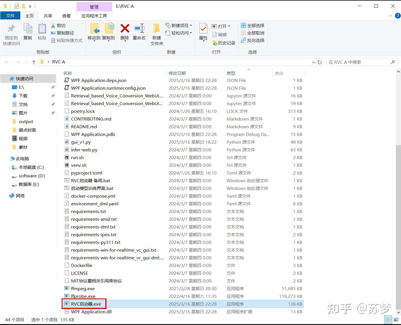 RVC变声器，RVC模型分享RVC安装教程及安装包分享 - 知乎