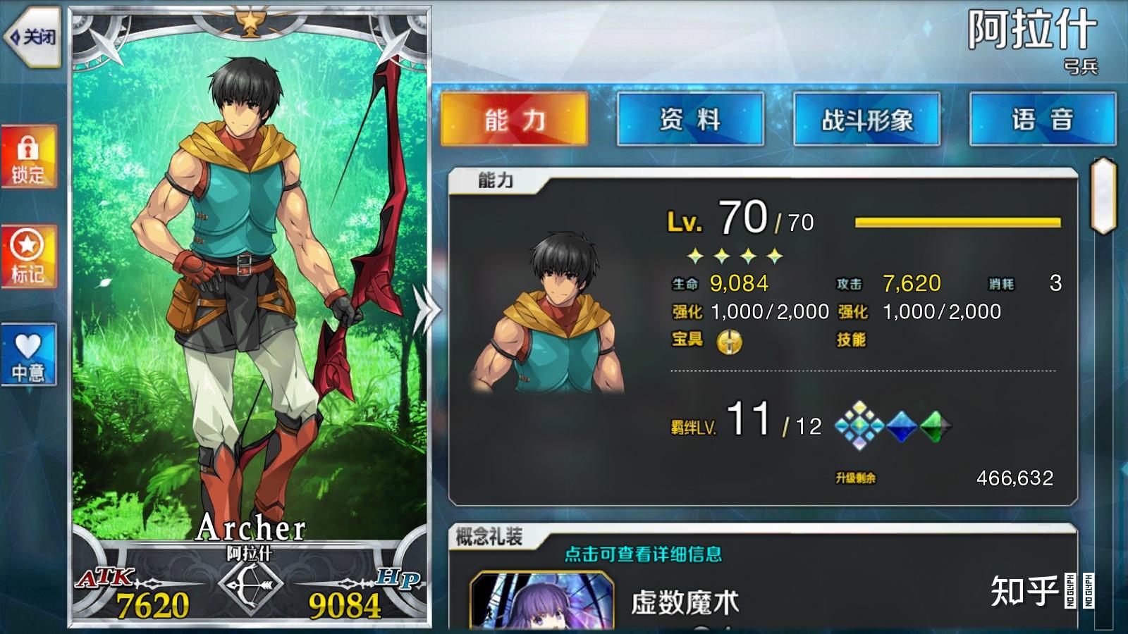 fgo纯新手，入坑一周怎么养从者？ - 知乎