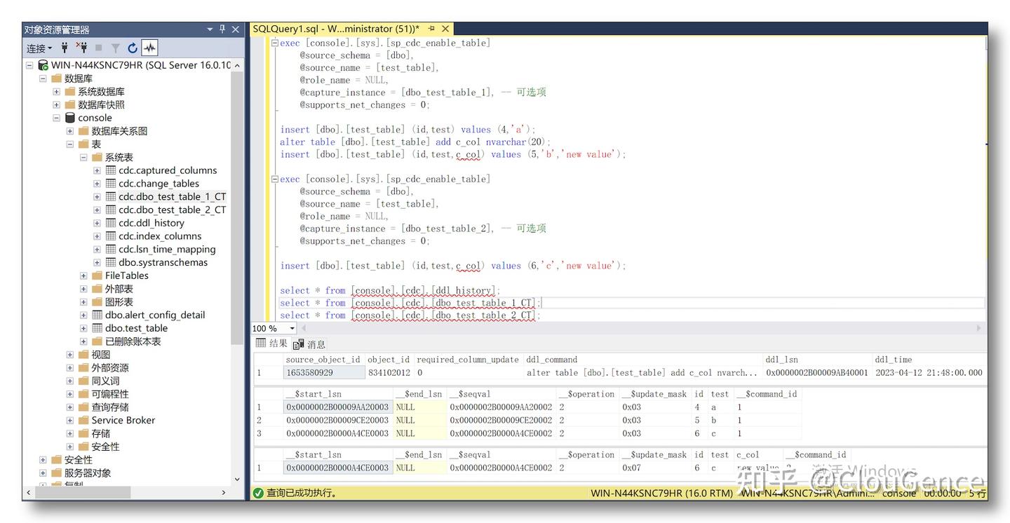 深入浅出 SQL Server CDC 数据同步 - 知乎