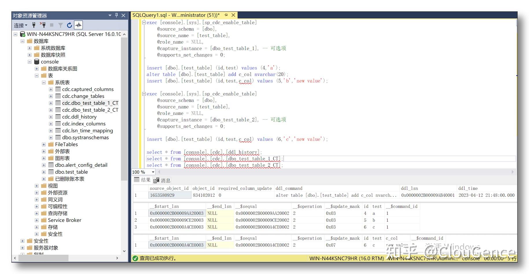 深入浅出 SQL Server CDC 数据同步 - 知乎