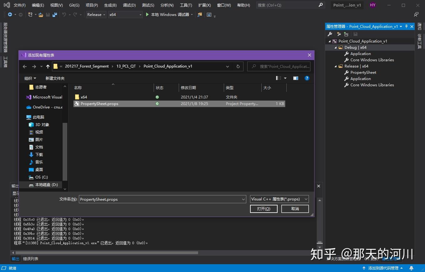 【新手教程】Visual Studio .props文件简介 - 知乎