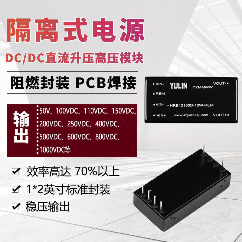 DC_DC直流升压隔离输出稳压电源12v/24v转200v/300v/400v/500v/600v/700v/800v/900v/10000VDC - 知乎