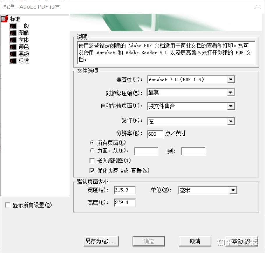 word-pdf