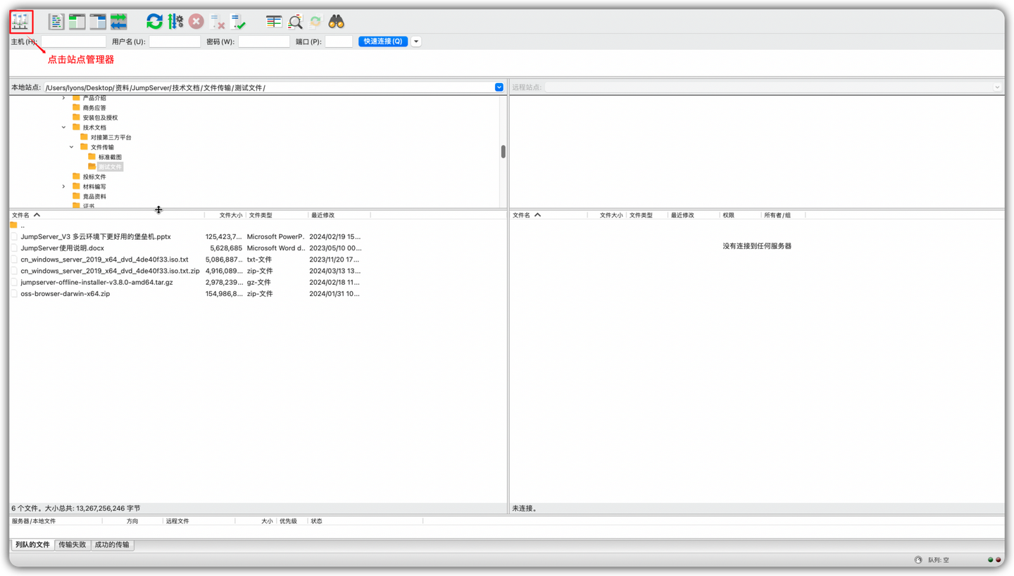 干货分享｜JumpServer三种常见的文件传输方式效果对比 - 知乎
