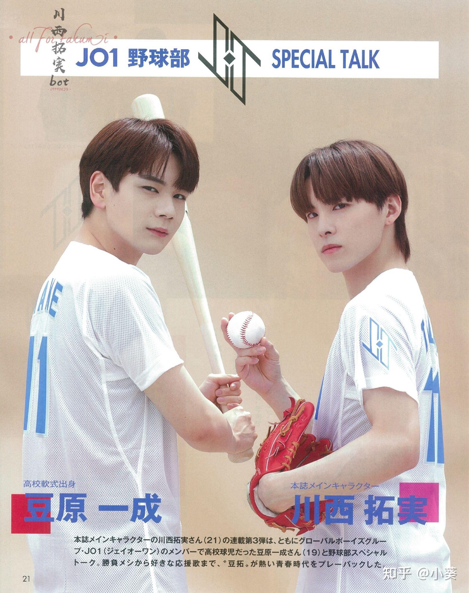 可以安利一下日本新晋男团JO1吗？ - 知乎