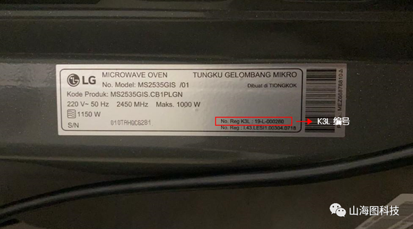 山海图：印尼K3L认证（电子电气产品）关于测试的规定 - 知乎