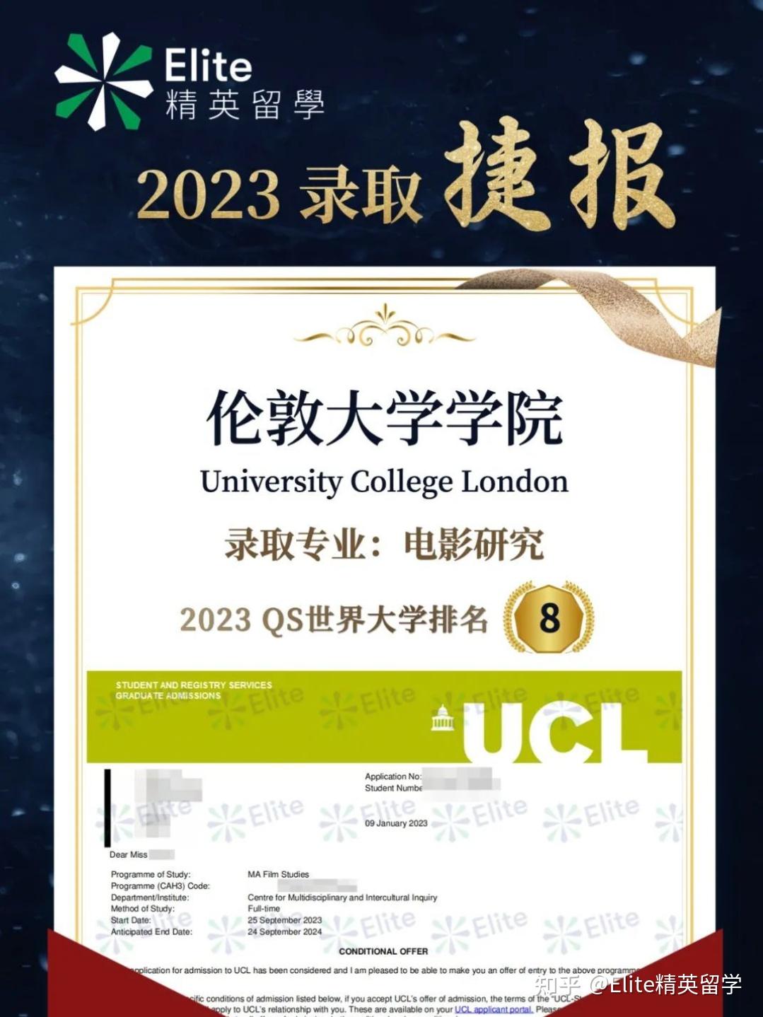 激动人心！英国G5大学UCL录取来了！ - 知乎