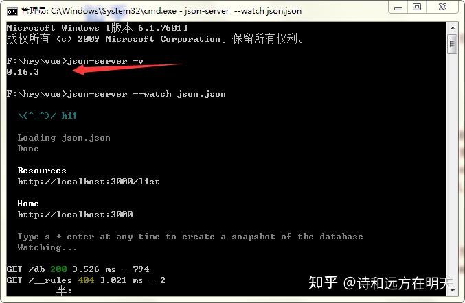 json文件本地启动详细步骤 - 知乎