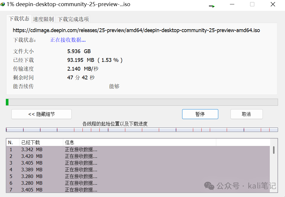deepin 25 Preview 安装及体验 - 知乎