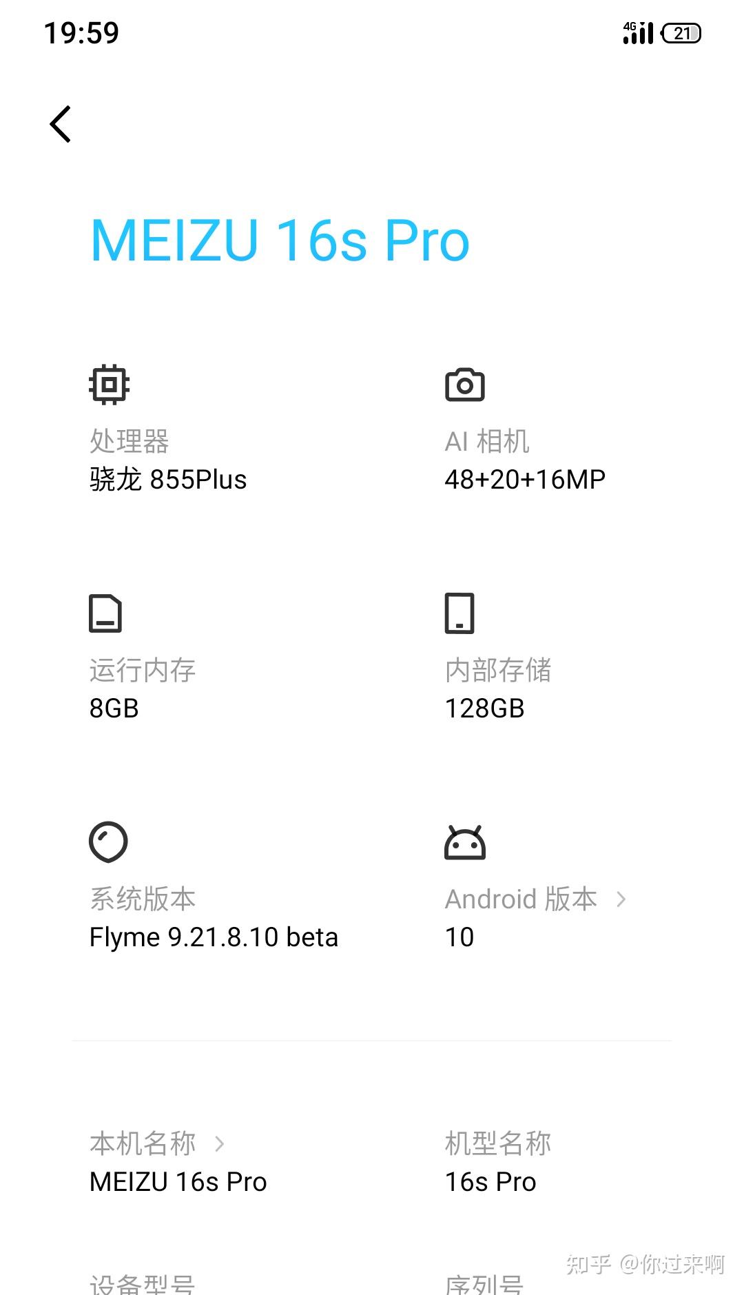 魅族为什么把给魅族17、16系列的flyme9系统的更新服务给停了？？ - 知乎