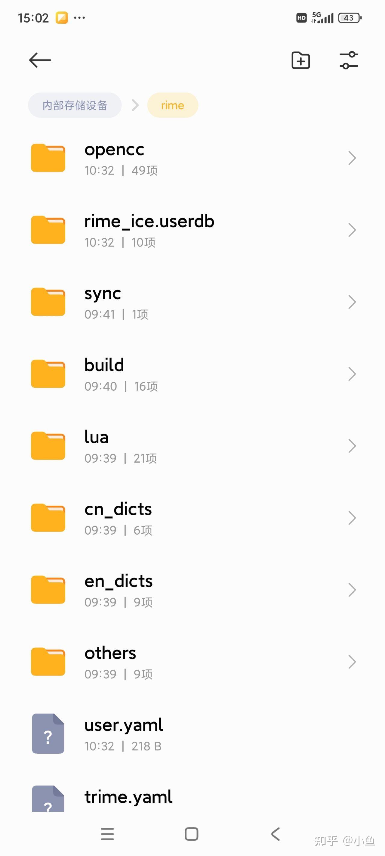 Rime输入法多平台新手设置参考 - 知乎