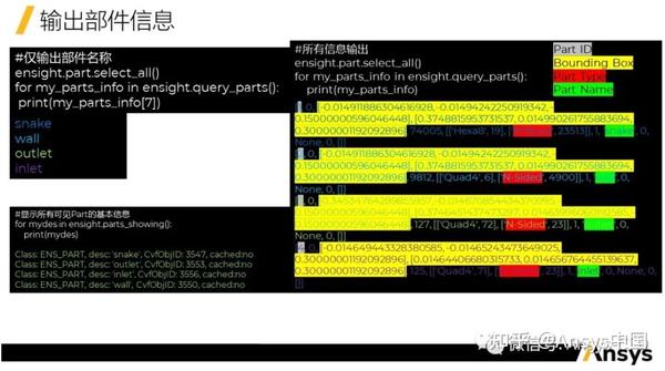 干货：重磅教学文章，Ansys Ensight Python Scripting - 知乎