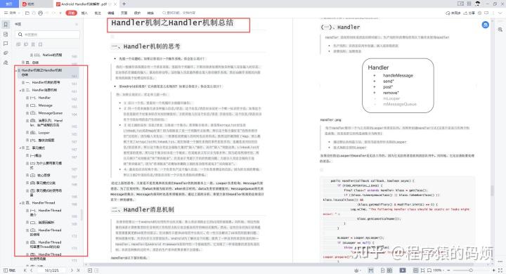 Android开发Handler中加数据，内部是如何确保线程安全的?【Handler的消息机制学习】 - 知乎