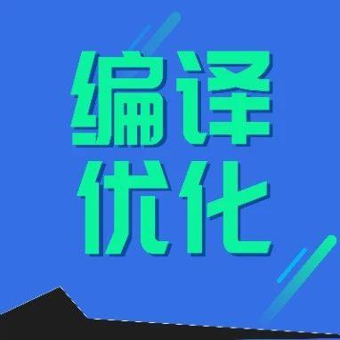 编译器优化那些事儿（21）：torch.compile 命令加速模型 - 知乎