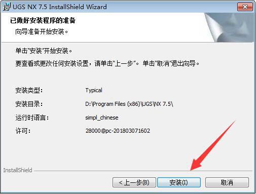 UG7.5安装教程 - 知乎