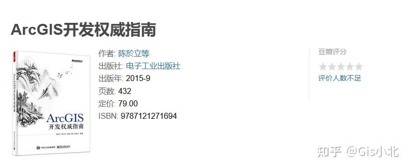 Arcgis从入门到精通需要看什么书? 知乎