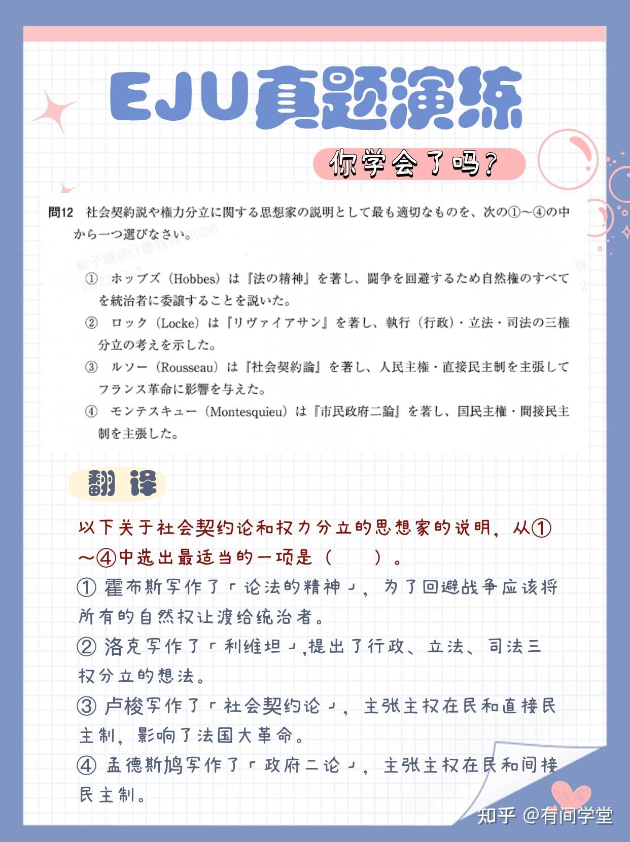 EJU文综提分宝典 | 政治2 民主政治考点 - 知乎