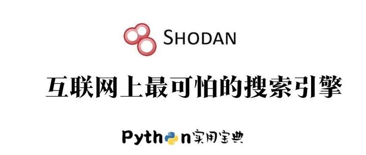 Shodan — 互联网上最可怕的搜索引擎 - 知乎
