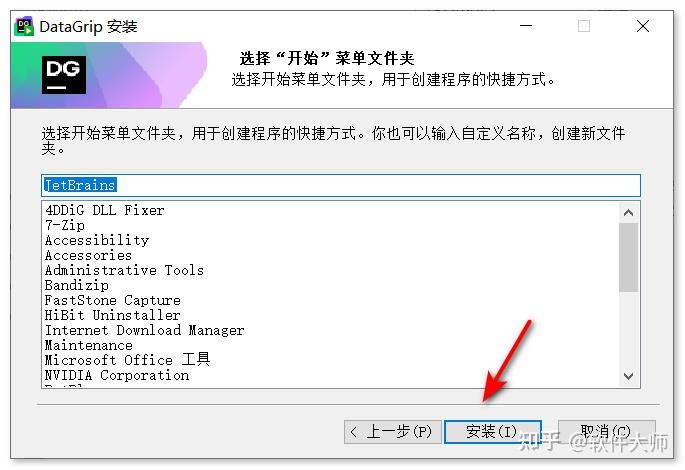 从下载到激活，DataGrip 2025.1一站式安装指南（附图解） - 知乎