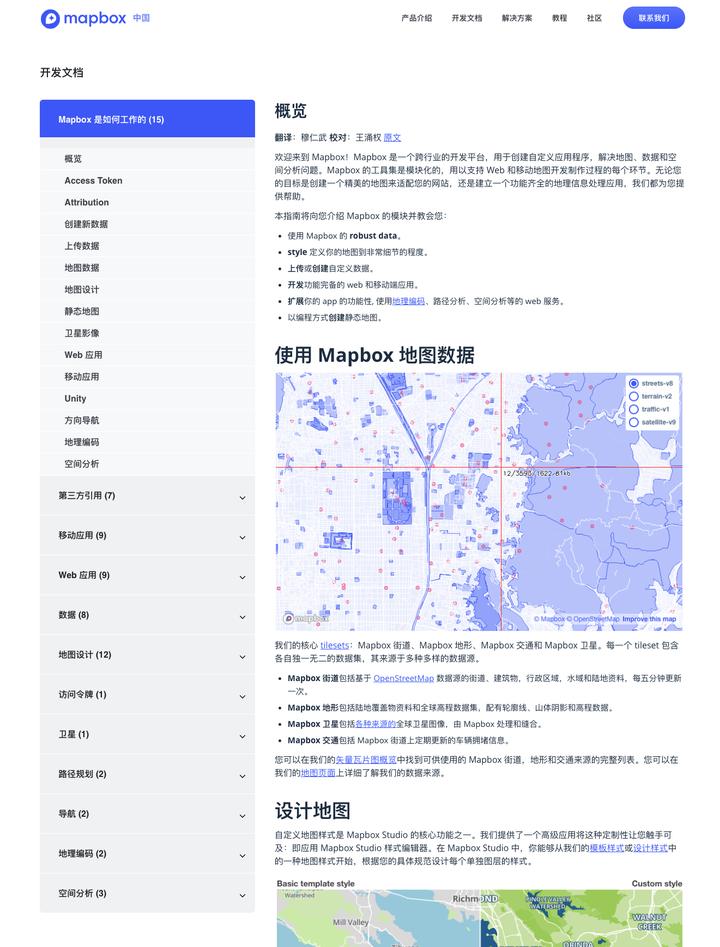 71 篇 Mapbox 系统教程（中文版）已上线 Mapbox.cn！ - 知乎