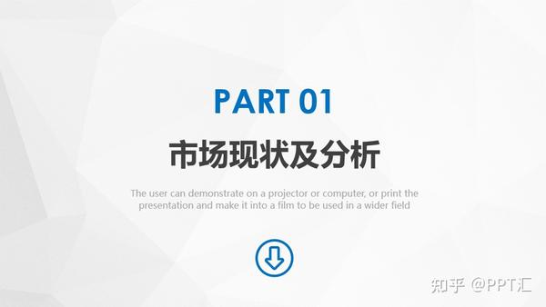 蓝色大气市场营销战略策划方案PPT - 知乎