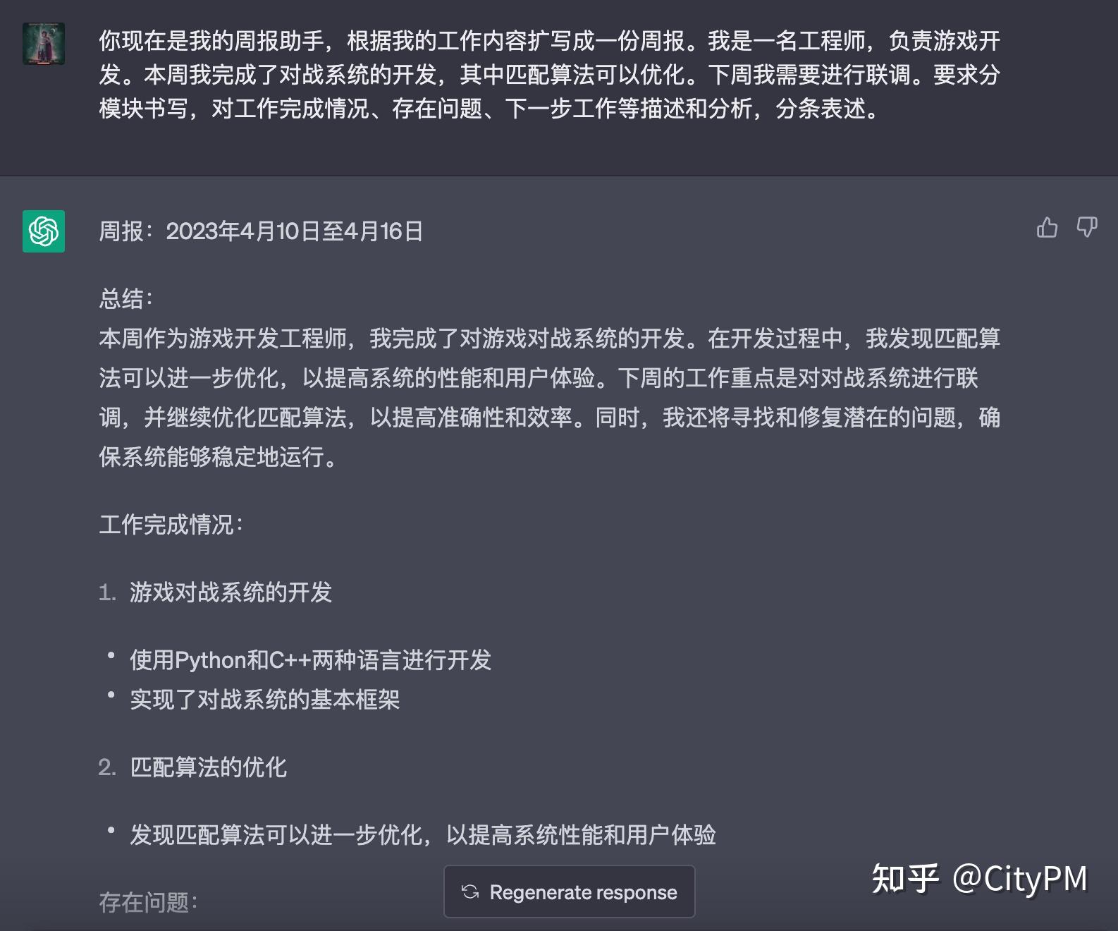 常用的ChatAI平台和使用介绍 - 知乎