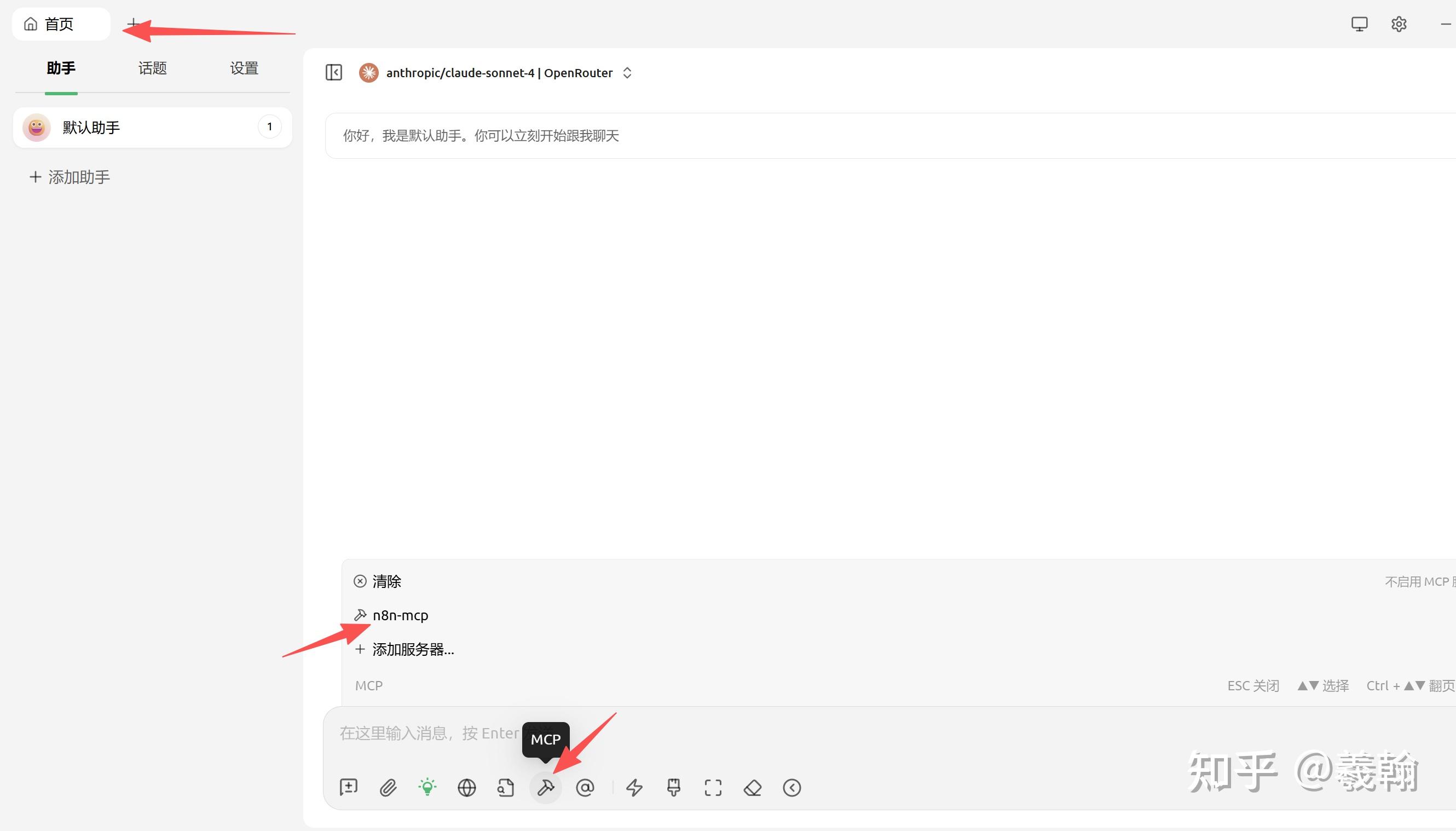 n8n 效率翻倍！Cherry Studio 集成 n8n-mcp 全流程实操 - 知乎
