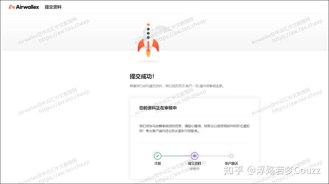 跨境收款用Airwallex空中汇靠谱吗？如何注册、开户？ - 知乎
