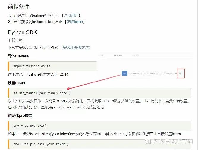 量化QMT/Ptrade如何调用Tushare的接口？ - 知乎