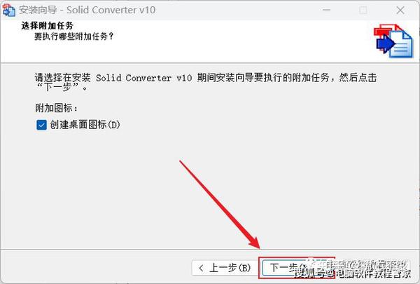 格式转换 | Solid Converter 10安装教程 电脑必备软件 - 知乎