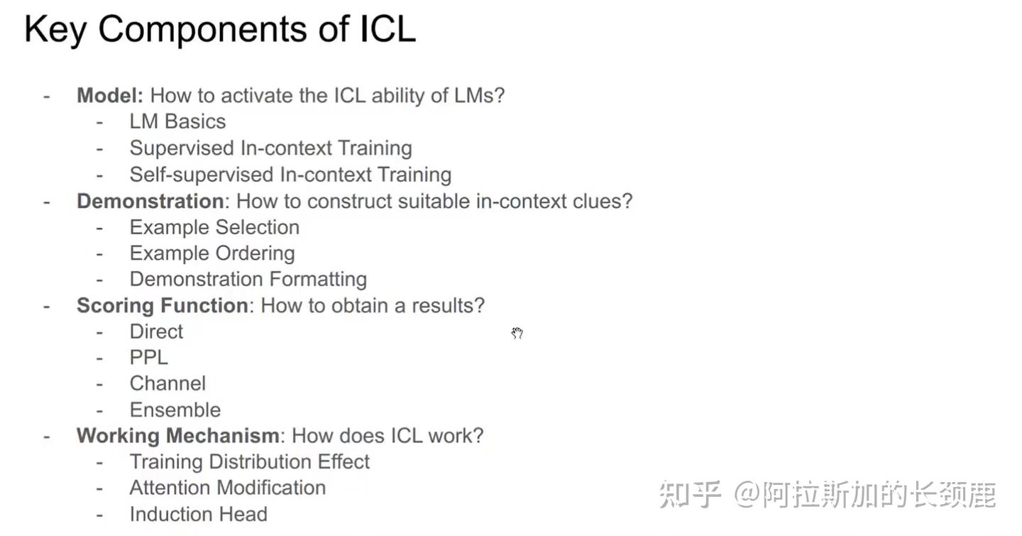 A Survey on In-context Learning - 知乎