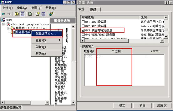 别走，老司机告诉你：不同厂商都是怎么设置DHCP option 43的？ - 知乎