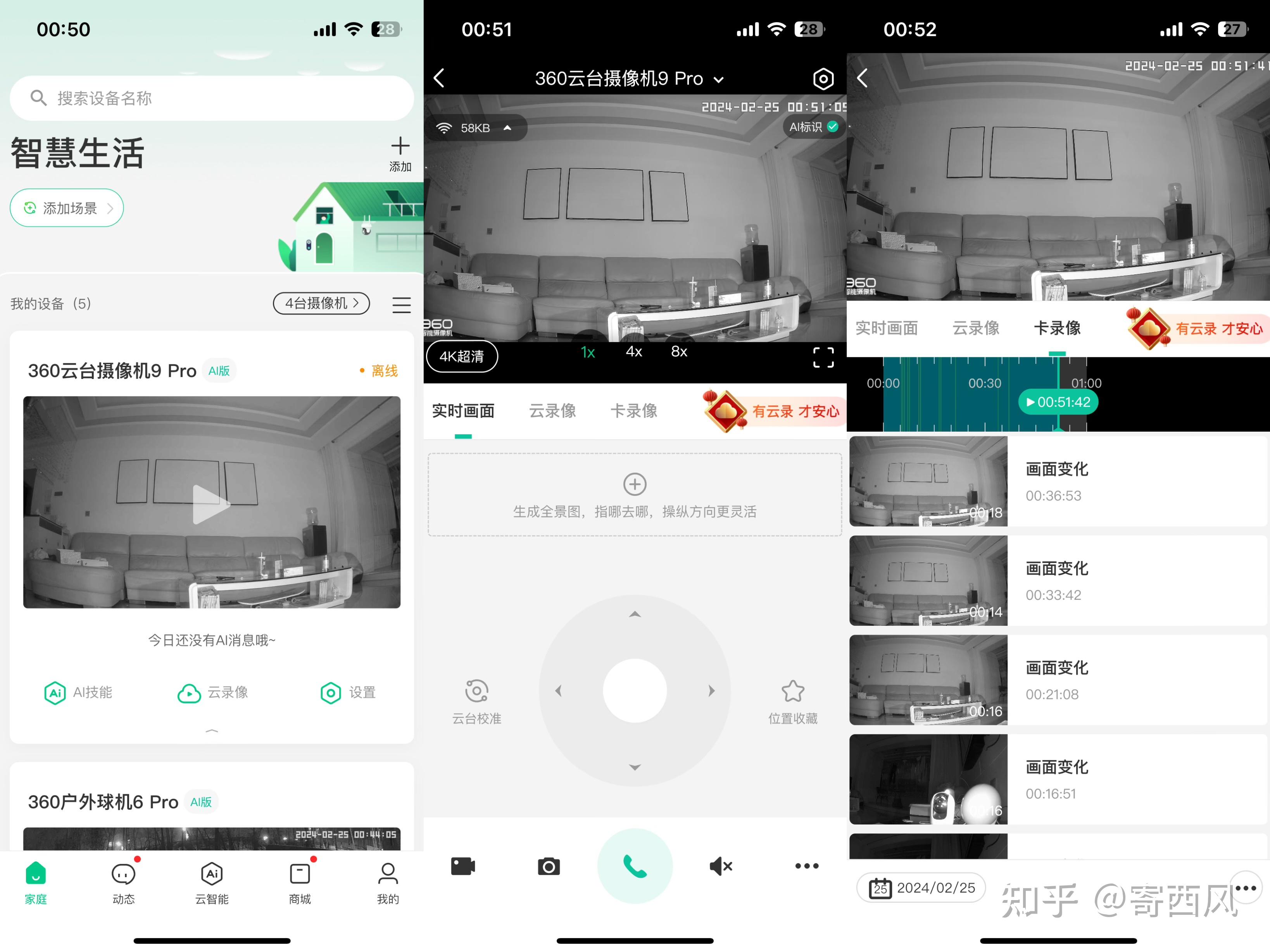 360摄像头 9pro 全测评 - 知乎