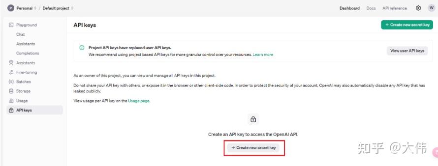 获取chatGPT的api key并调用其接口 - 知乎