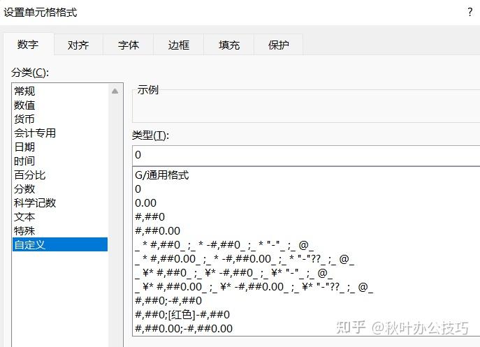 怎么让excel不转换为科学计数法? 知乎