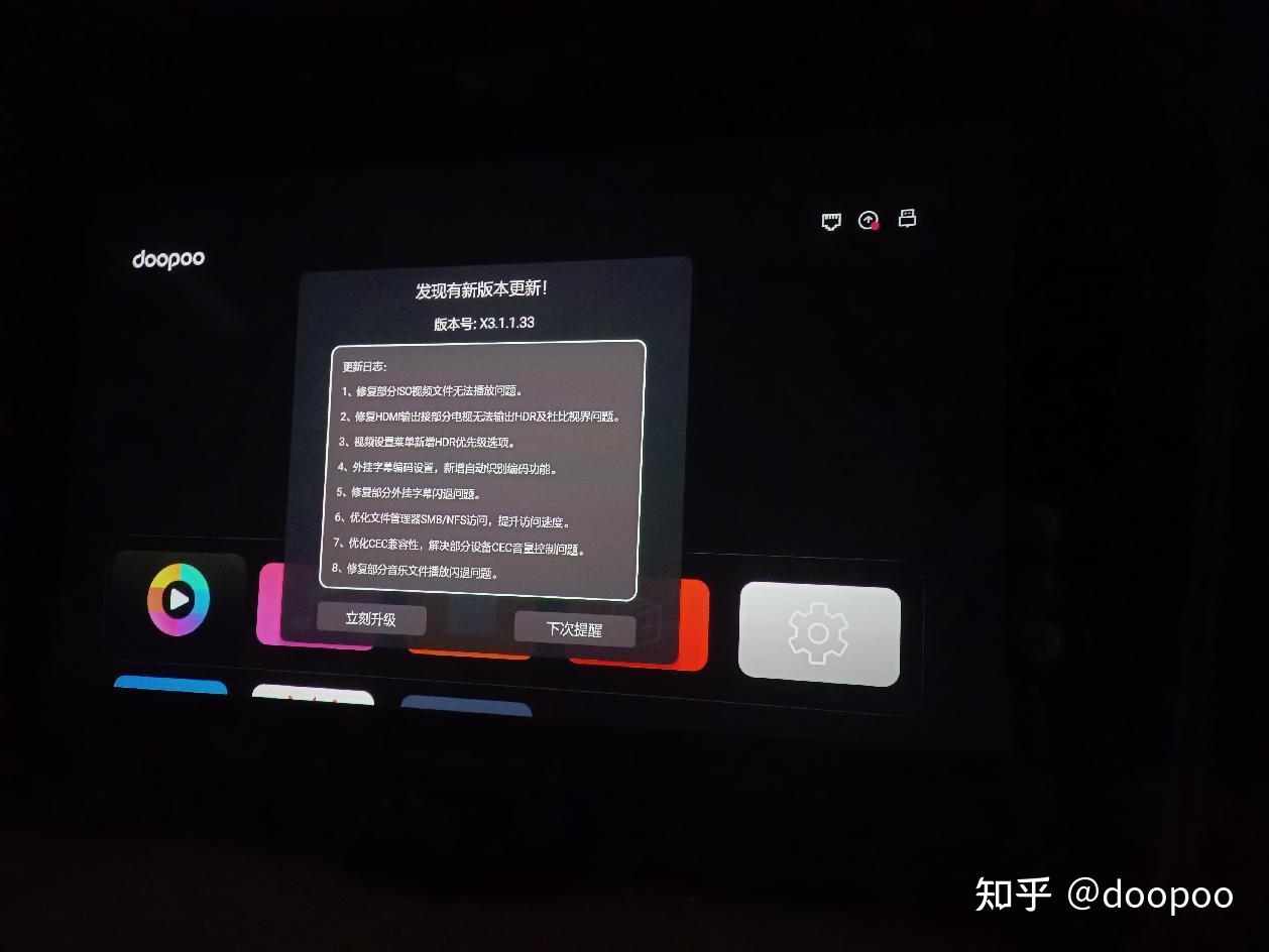不是电视盒！8K播放器 doopoo X3 开箱+拆机测评 - 知乎