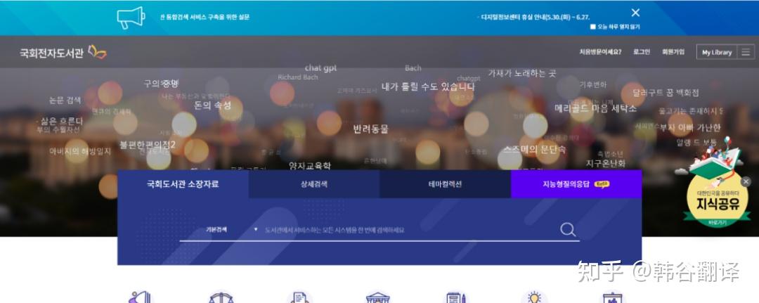 写韩国论文可以用到的文献网站及用法 - 知乎
