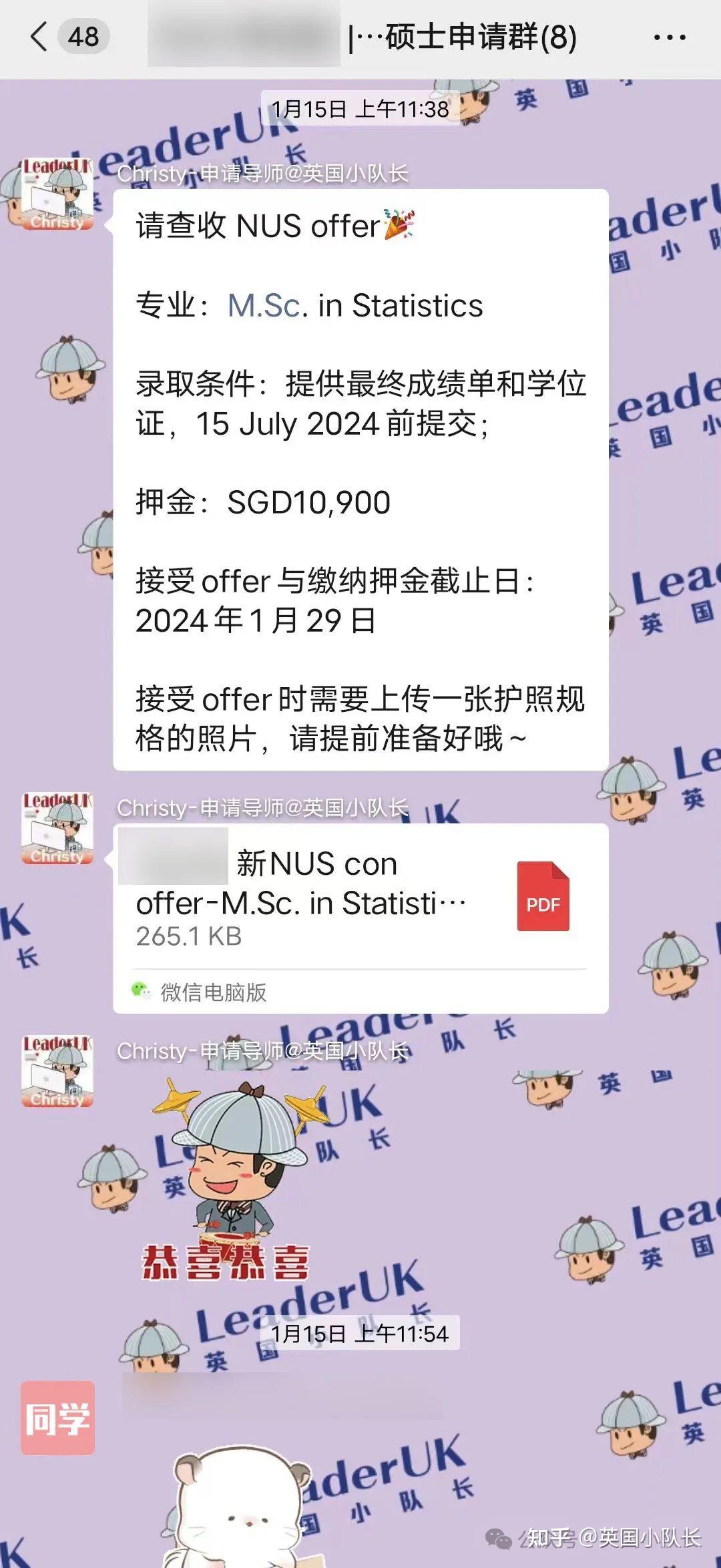 世界Top 8的新国立发offer啦！收获24年NUS offer的同学都是什么背景？ - 知乎