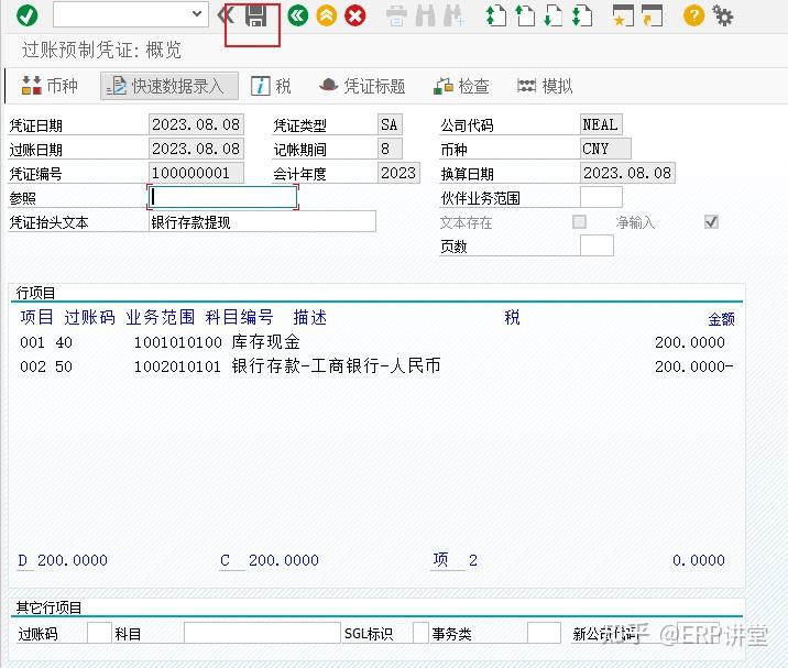 SAP FI模块录入财务凭证操作手册 - 知乎