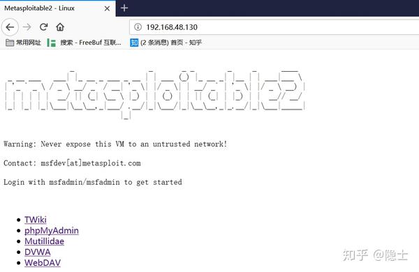 SQL注入：Metasploitable2靶机环境初始配置 - 知乎