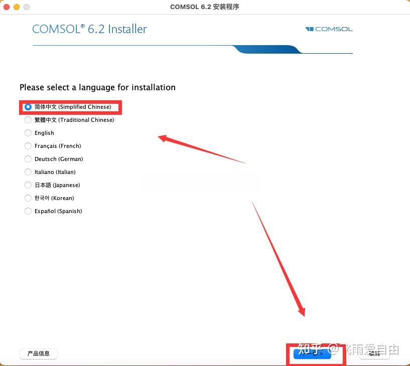 MacOS COMSOL Multiphysics 6.2最新版安装教程步骤 - 知乎