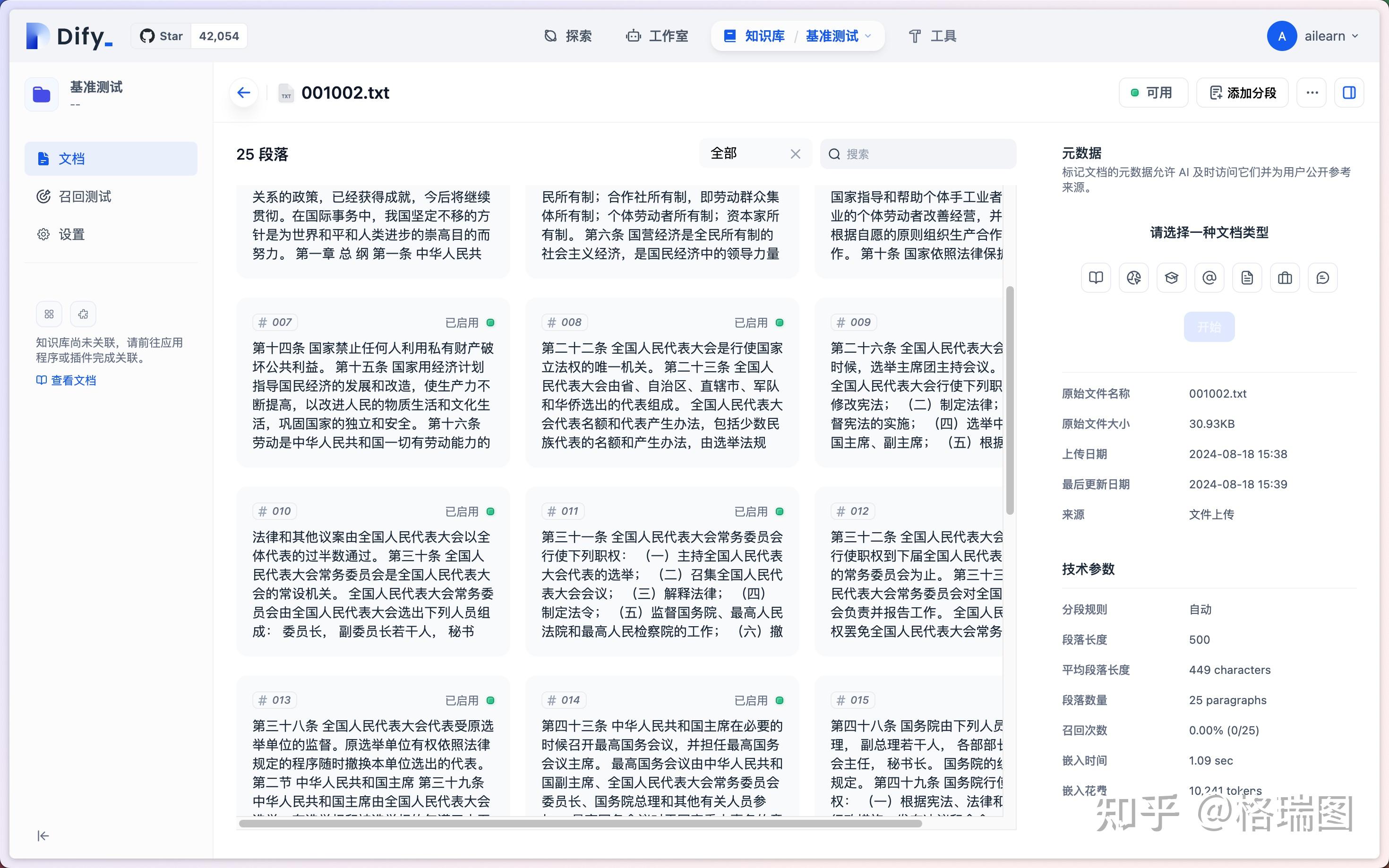 Dify-0005-知识库管理 - 知乎