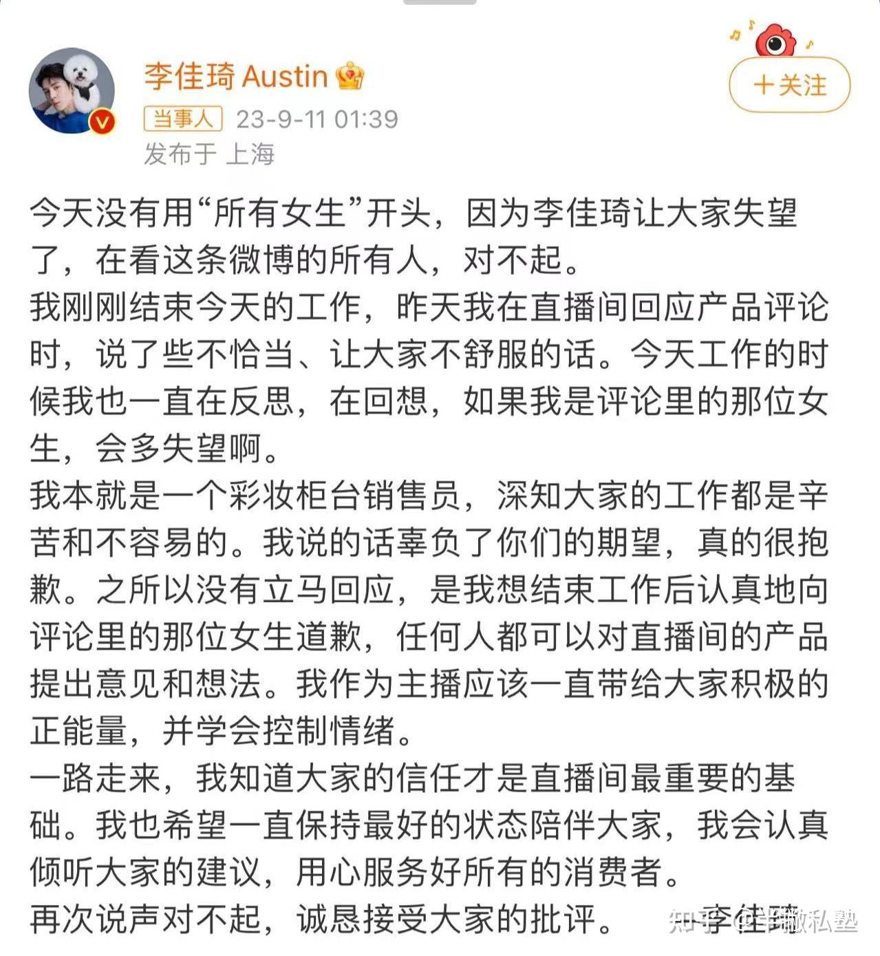 李佳琦“花西子眉笔”事件背后到底代表的是什么? 知乎