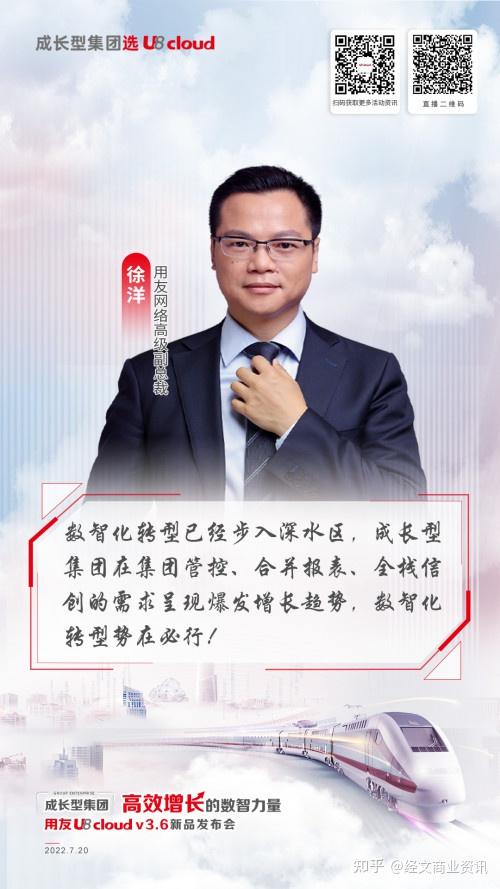 用友U8 cloud v3.6新品发布：成长型集团高效增长的数智力量 - 知乎
