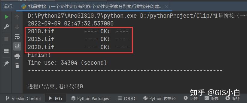 【ArcGIS教程】（124）ArcPython（8）——影像的批量镶嵌（方法五：多个文件夹下的多个影像数据镶嵌至一景新栅格） - 知乎